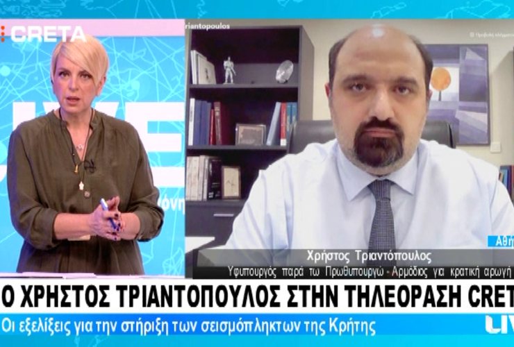 Στην εκπομπή «Live με την Αντιγόνη» (15.02.2022) – Χρήστος Τριαντόπουλος
