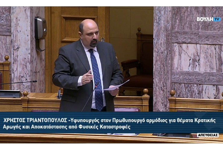 Απάντηση σε επίκαιρη ερώτηση του Βουλευτή Μ. Συντυχάκη για τα μέτρα ...