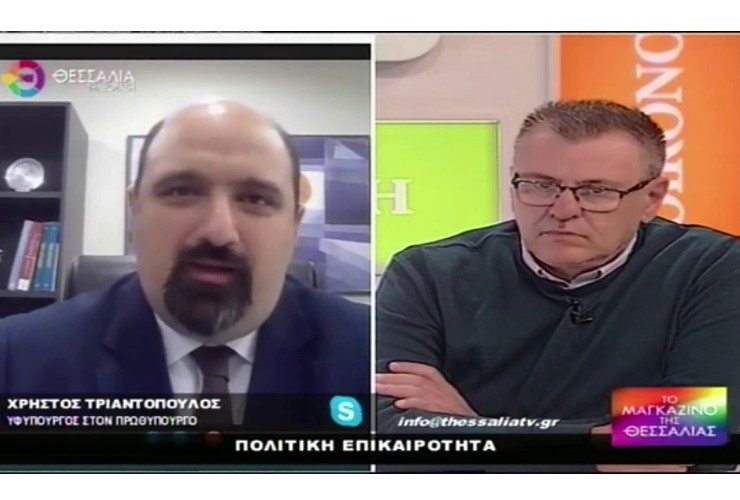 Στην εκπομπή «Το Μαγκαζίνο της Θεσσαλίας» (12.01.2023) – Χρήστος ...