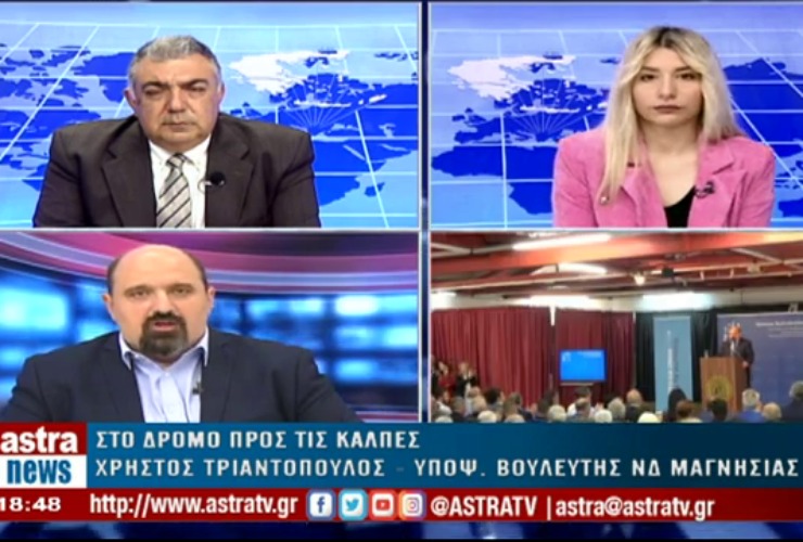 Στο δελτίο ειδήσεων του Astra TV (18.05.2023) – Χρήστος Τριαντόπουλος